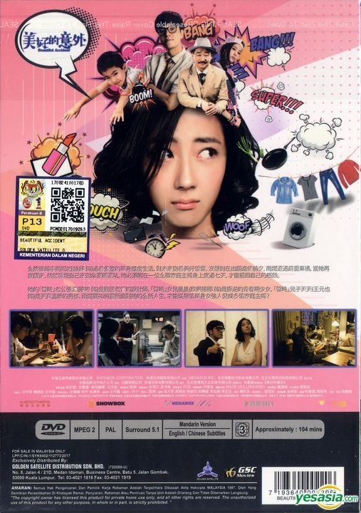 YESASIA: Beautiful Accident (2016) (DVD) (English Subtitled) (Malaysia Version) DVD - Chen Kun ...