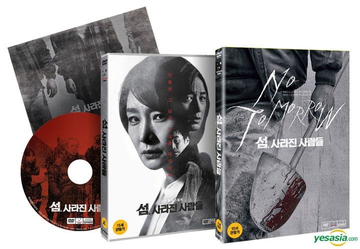 YESASIA: No Tomorrow (DVD) (Korea Version) DVD - Park Hyo Joo, Bae Sung Woo, SM LDG (FNC Add ...