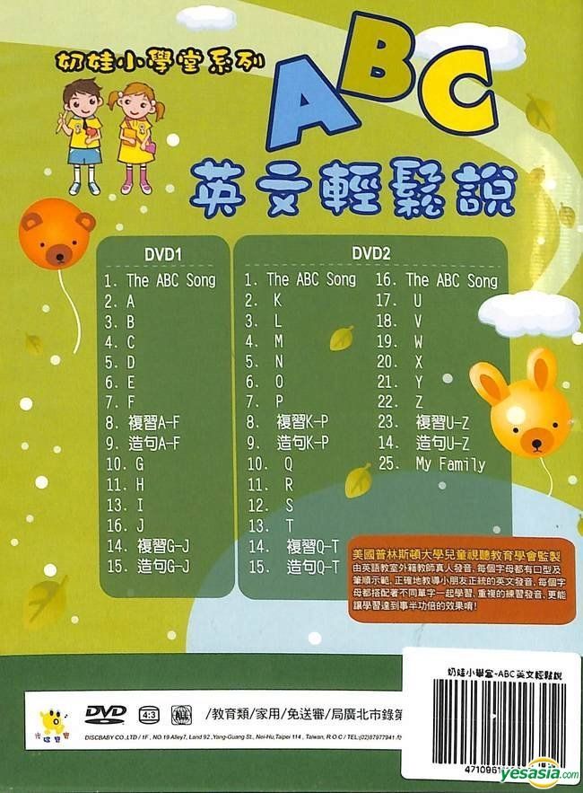 YESASIA: Nai Wa Xiao Xue Tang: ABC English (DVD) (Taiwan Version) DVD ...