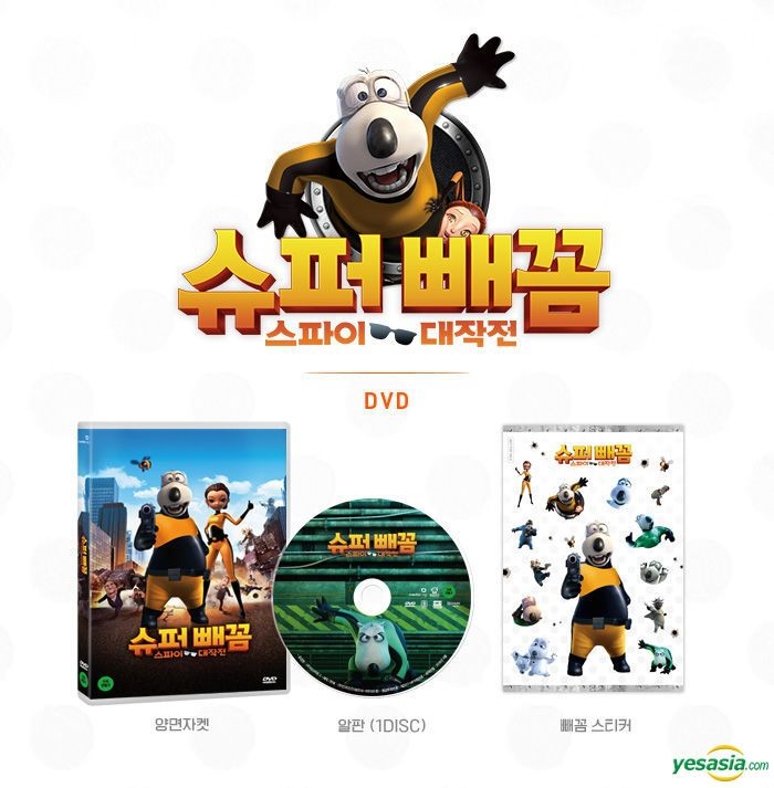 YESASIA: Image Gallery - Super Bernard: Spy Adventures (DVD) (Korea ...