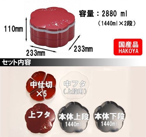 YESASIA: Hakoya Sakura 2 Layers Hors-d'oeuvre Aka Sakura Usagi - Hakoya - Lifestyle & Gifts ...