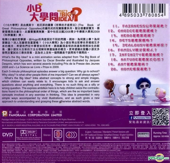 YESASIA: What's The Big Idea? Vol. 2 (DVD) (Hong Kong Version) DVD ...