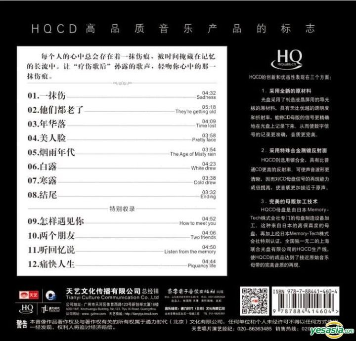 YESASIA: Sadness (HQCD) (China Version) CD - Sun Lu, Tianyi Culture Communication Co., Ltd ...