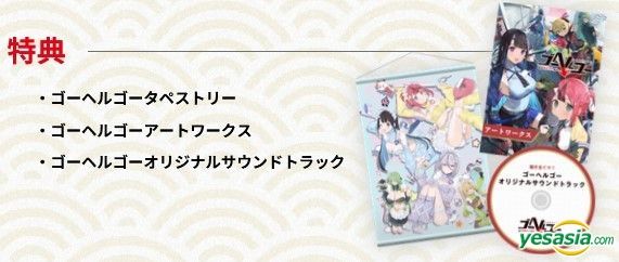 YESASIA: goHELLgo: Tsukiotoshiteko - Upgraded Edition (Japan Version ...