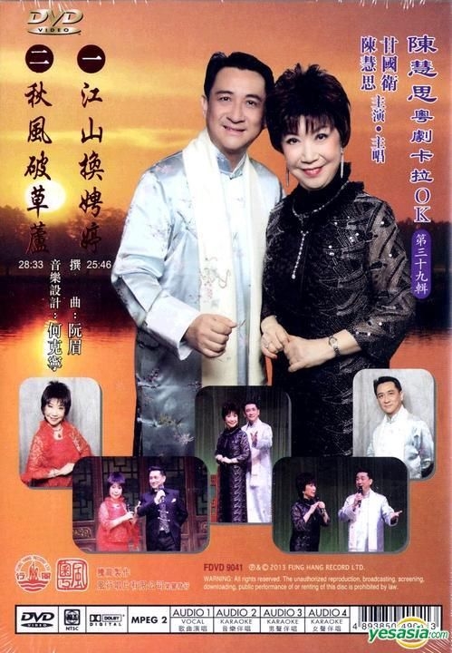 YESASIA: Chan Wei Sze Cantonese Opera Karaoke Vol.39 (DVD) DVD - Chan ...