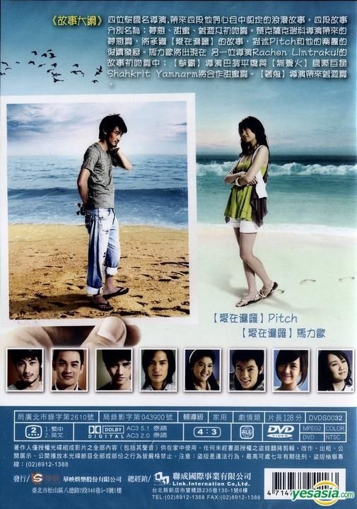 YESASIA: 4 Romances (DVD) (Taiwan Version) DVD - Prachya Pinkaew, Bhandit Thongdee, Link ...