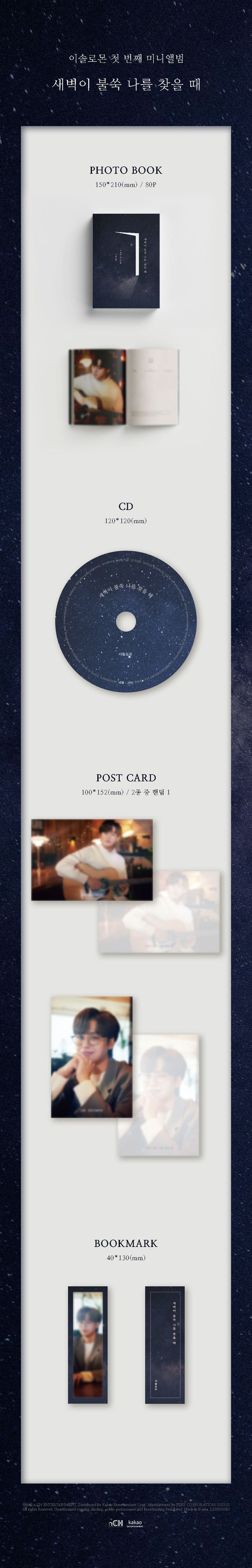 YESASIA: Lee Solomon Mini Album CD - Lee Solomon, NCH Entertainment ...