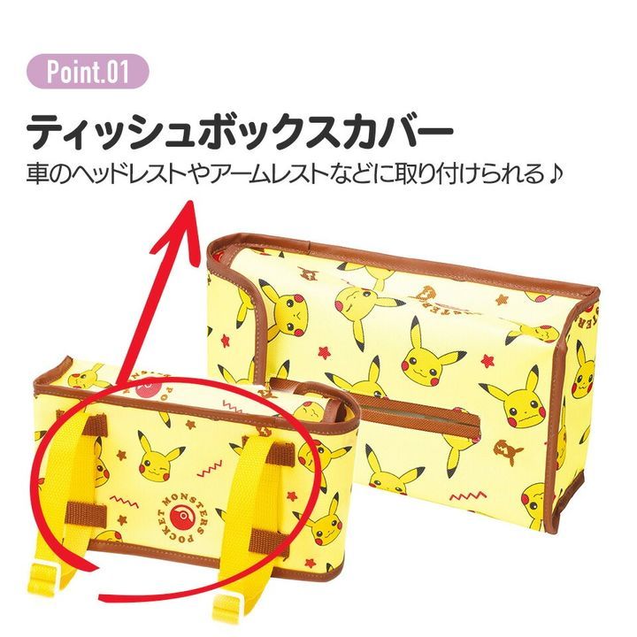 YESASIA: Pokemon Tissue Box Cover - Skater - Lifestyle & Gifts - Free ...