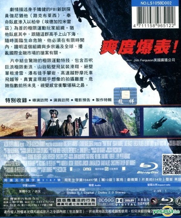YESASIA: Point Break (2015) (Blu-ray) (Taiwan Version) Blu-ray - Edgar ...