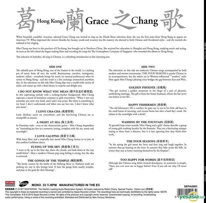 YESASIA: Hong Kong's Grace Chang (Vinyl LP) - Grace Chang (Ge Lan), New ...