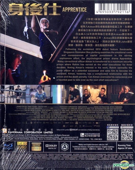 YESASIA: Apprentice (2016) (Blu-ray) (Hong Kong Version) Blu-ray - Wan ...