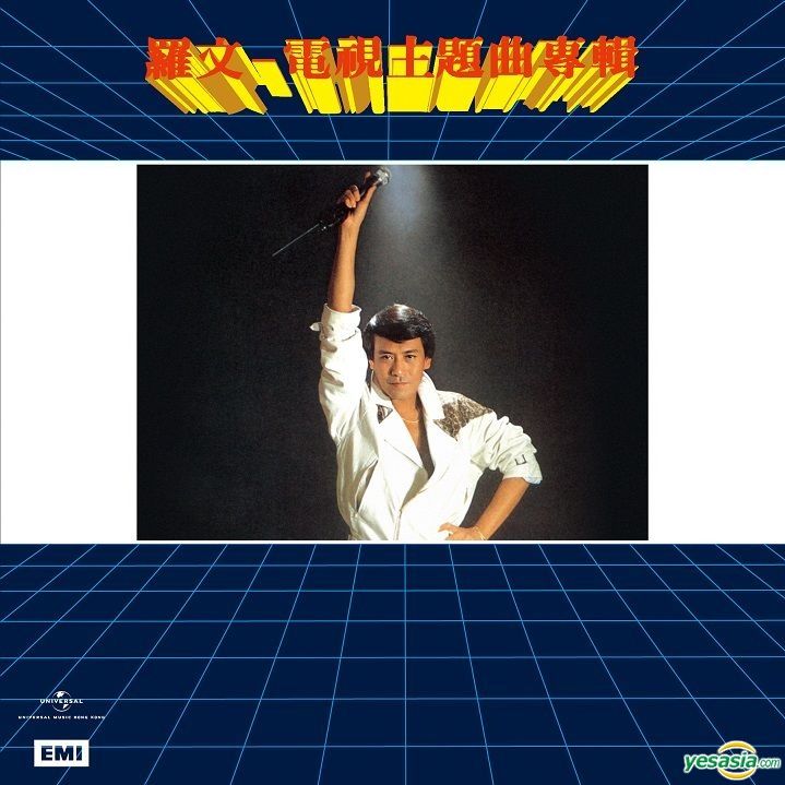 YESASIA: Roman Tam 5-SACD Collection Box 2 Music - Roman Tam, Universal ...