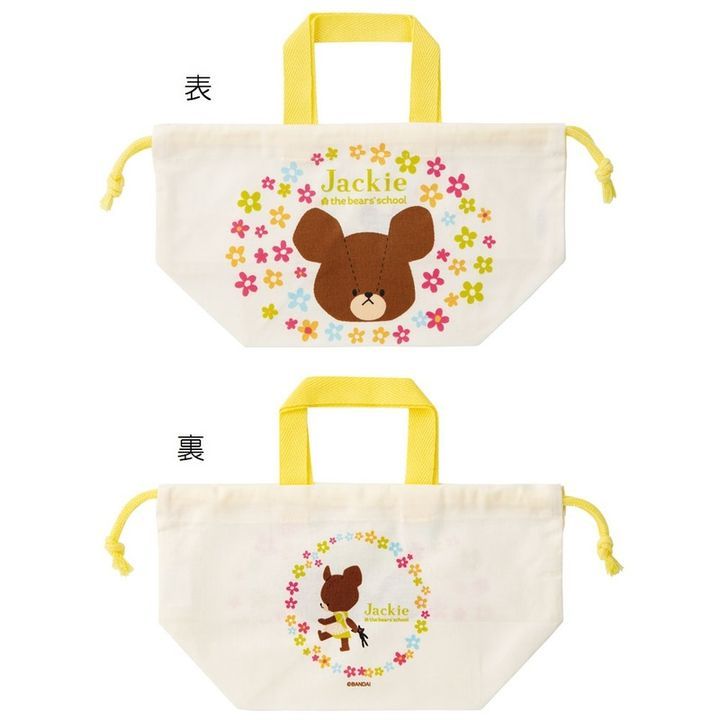 YESASIA: The Bears' School Drawstring Lunch Bag - Skater - Lifestyle & Gifts - Free Shipping