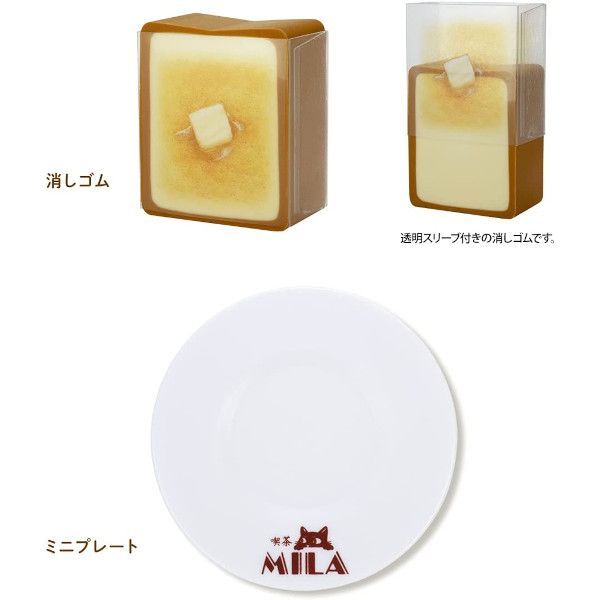 YESASIA: Butter Toast Rubber - SAKAMOTO - Lifestyle & Gifts - Free Shipping