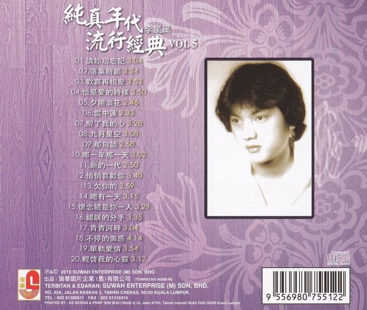 YESASIA: Chun Zhen Nian Dai Liu Xing Jing Dian Vol.5 (Malaysia Version ...