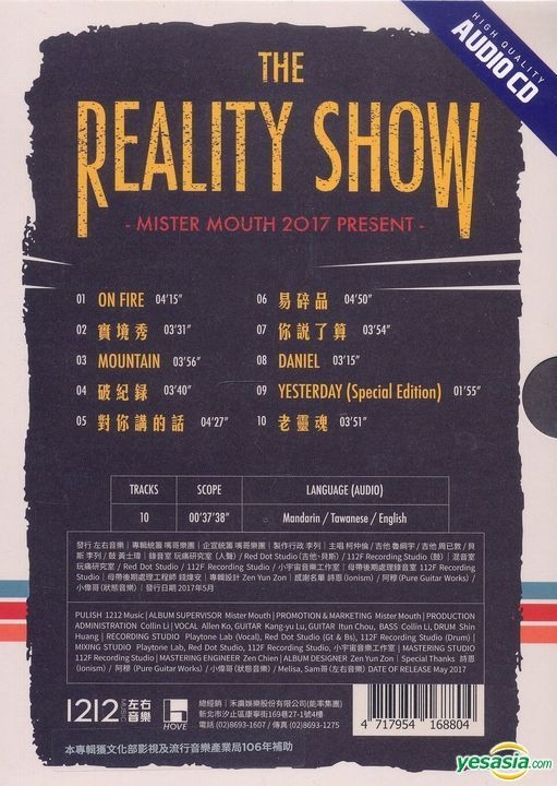 YESASIA: The Reality Show CD - Mister Mouth, HOVE - Mandarin Music ...