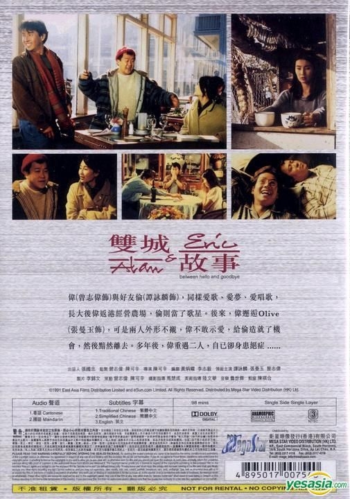 YESASIA: Alan & Eric Between Hello & Goodbye (1991) (DVD) (Hong Kong Version) DVD - Alan Tam ...