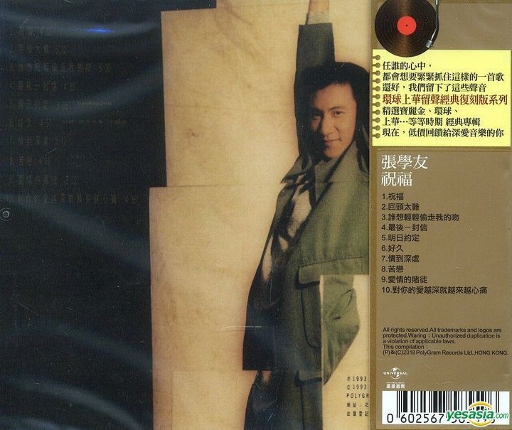 YESASIA: Bless (Taiwan Reissue Version) CD - Jacky Cheung, Universal Music Taiwan - Mandarin ...