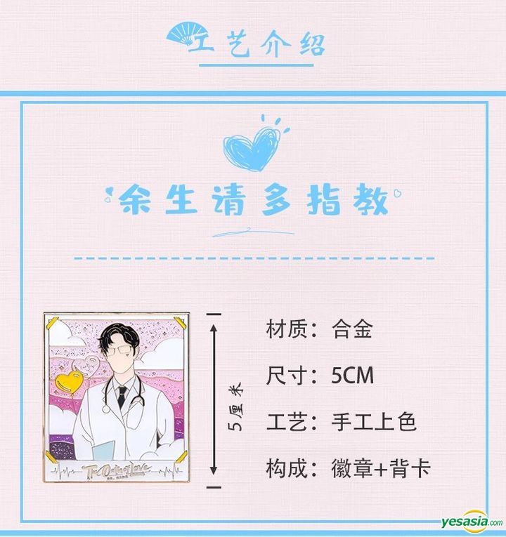 YESASIA: Sean Xiao Merchandise - Dr. Gu Idol Pin Celebrity Gifts,PHOTO ...