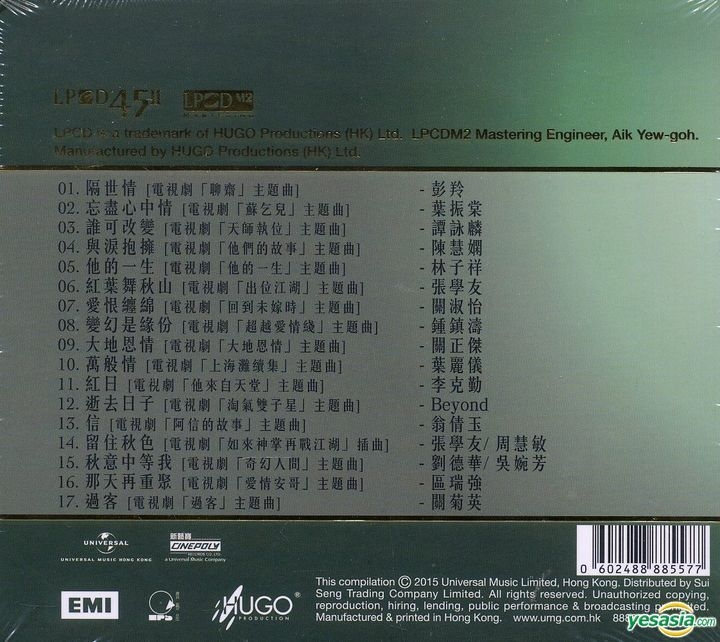 YESASIA : 昔日電視名曲 (LPCD45M2) (限量編號版) 鐳射唱片 - 香港群星, 環球唱片(香港) - 粵語音樂 - 郵費全免