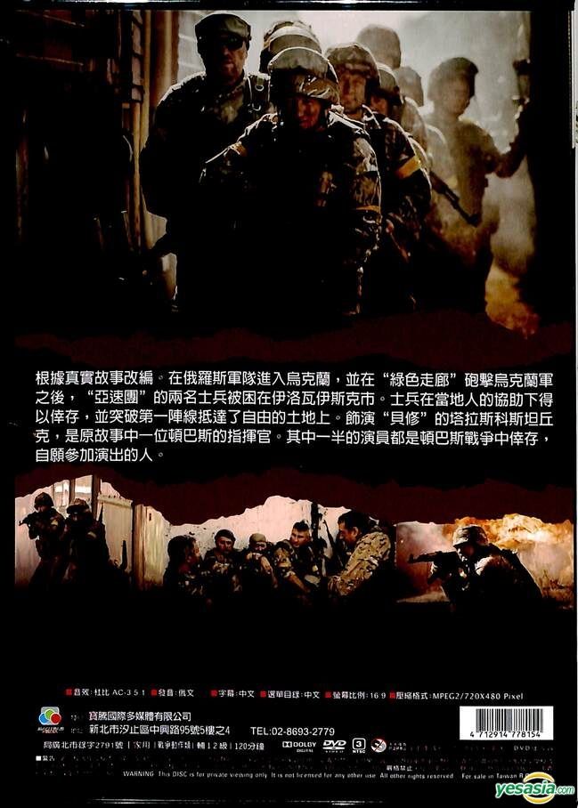 YESASIA: Beshoot (2019) (DVD) (Taiwan Version) DVD - Taras Kostanchuk, Oleg Drach, Baoteng Media ...