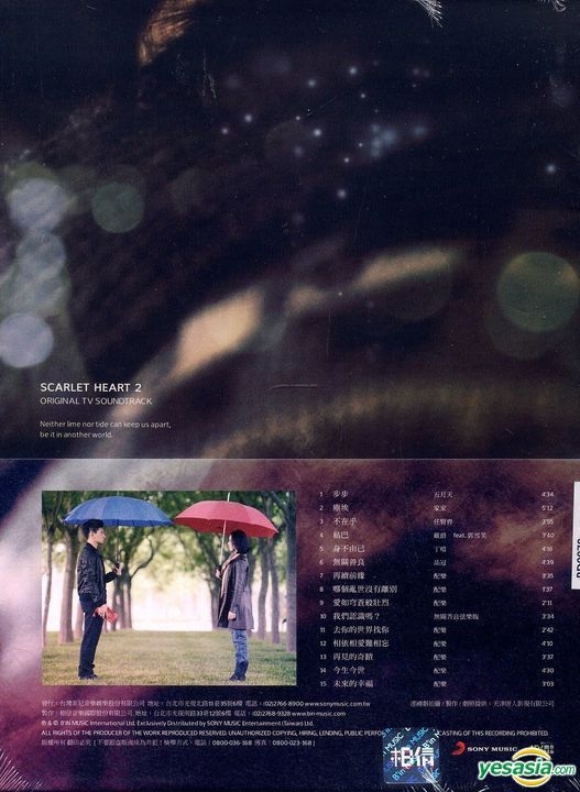 YESASIA: Scarlet Heart 2 Original TV Soundtrack (OST) CD - TV Series ...