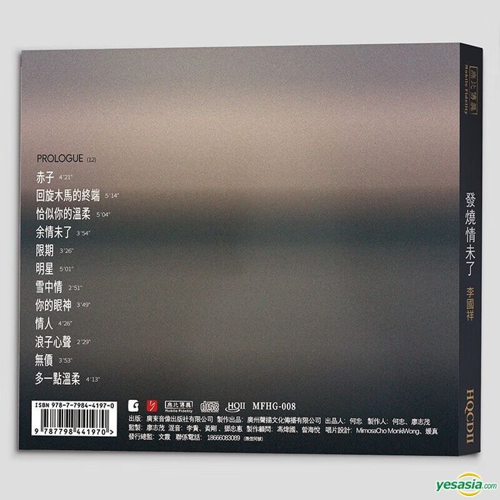 YESASIA: Fa Shao Qing Wei Le (HQCDII) (China Version) CD - K. C. Lee ...
