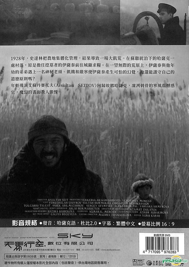 YESASIA: Qas (2022) (DVD) (Taiwan Version) DVD - Ondassyn Bessikbassov - Thai & Other Asia ...