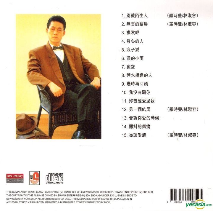 YESASIA: Cheng Ming Jing Dian (Reissue Version) CD - Daniel Lo, New ...