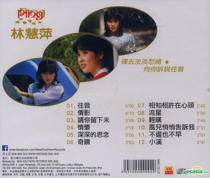 YESASIA: Wang Xi (Malaysia Version) CD - Lin Hui Ping, New Southern ...