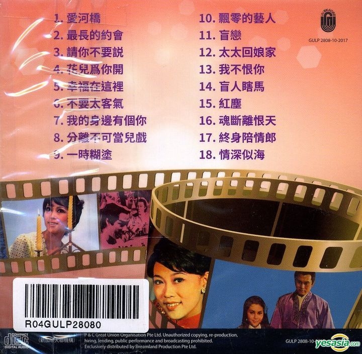 YESASIA: 70 Nian Dai Dian Ying Zhu Ti Qu Jing Xuan (Singapore Version) CD - Yao Su Jung ...