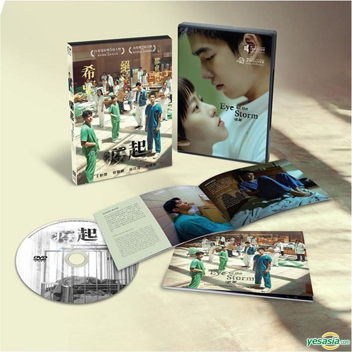 YESASIA: Eye Of The Storm (2023) (DVD) (English Subtitled) (Taiwan Version) DVD - Tseng Jing Hua ...