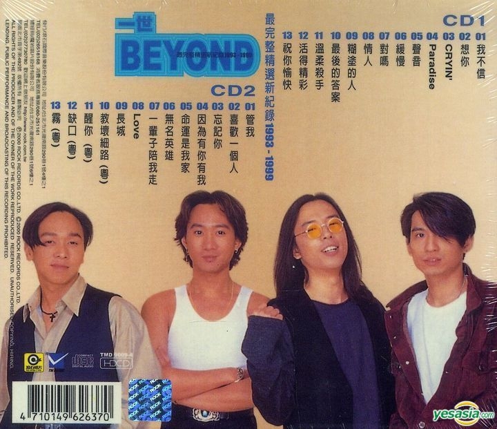 YESASIA: All Beyond (2CD) CD - Beyond, Wong Ka Kui, Rock Records Co., Ltd. - Cantonese Music ...
