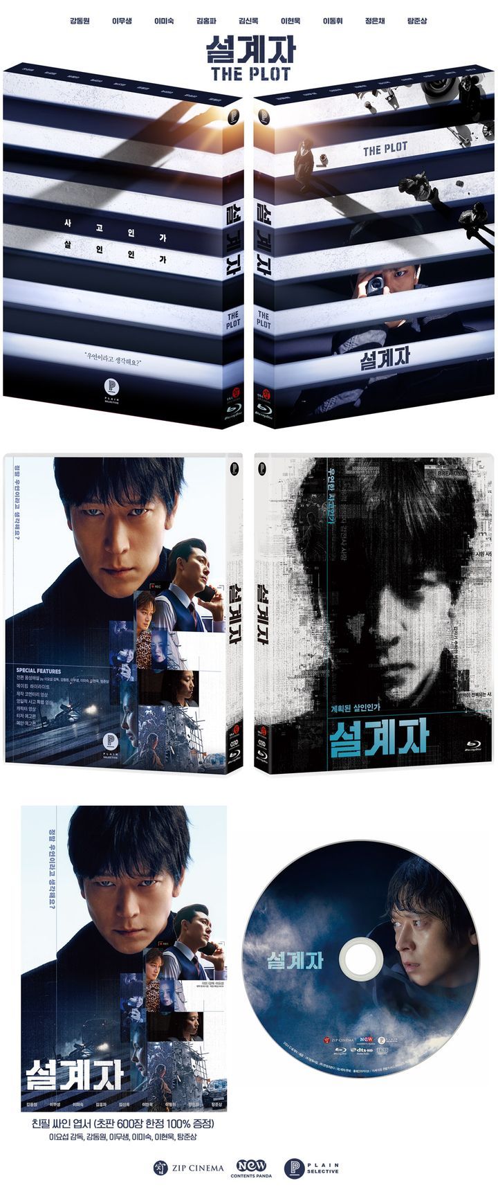 YESASIA: The Plot (Blu-ray) (English Subtitled) (Limited Edition) (Korea Version) Blu-ray - Kang ...