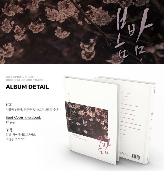 YESASIA: One Spring Night OST (MBC TV Drama) Music - Korean TV Series ...