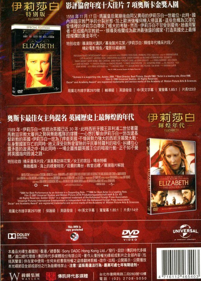 YESASIA: The Complete Elizabeth Collection (DVD) (Taiwan Version) DVD ...