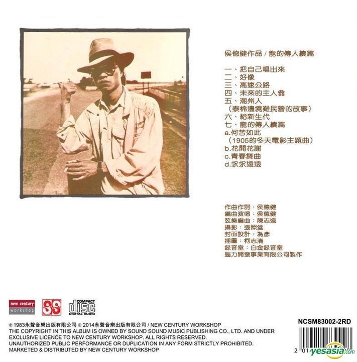 YESASIA: Hou De Jian Zuo Pin Long De Chuan Ren Xu Pian (Reissue Version ...