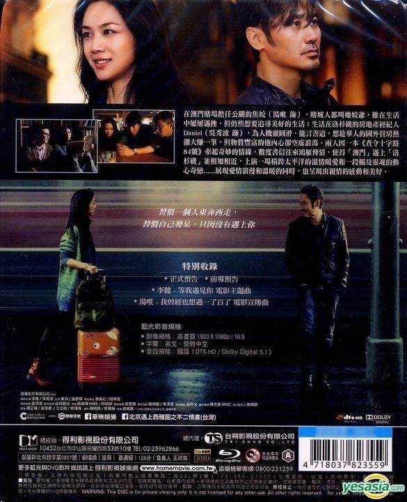 YESASIA: Book of Love (2016) (Blu-ray) (English Subtitled) (Taiwan Version) Blu-ray - Tang Wei ...