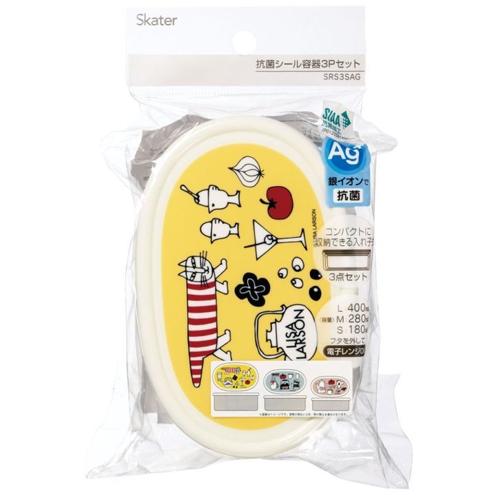 YESASIA: Image Gallery - LISA LARSON Oval Seal Food Container Set (3 ...