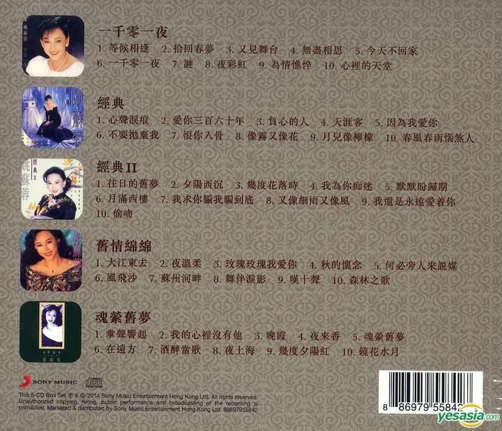 YESASIA: Yao Su Rong Jing Dian Quan Ji (5CD) CD - Yao Su Jung, Sony ...