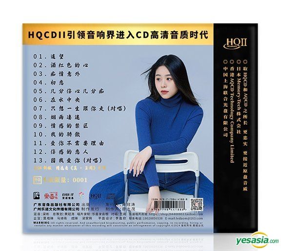 YESASIA : 遙望 (HQCDII) (中國版) 鐳射唱片 - 楊 樂婷, 廣州樂道文化傳播有限公司 - 國語音樂 - 郵費全免 - 北美網站