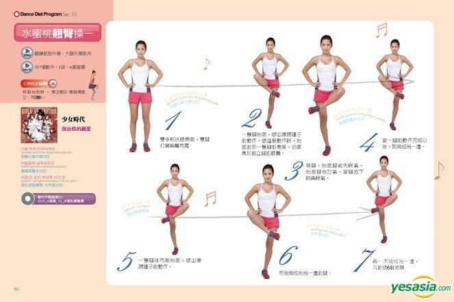 YESASIA: Shi Shang Zui Qiang Wu Dong Shou Shen Cao : Jiao Ni Qing Song ...