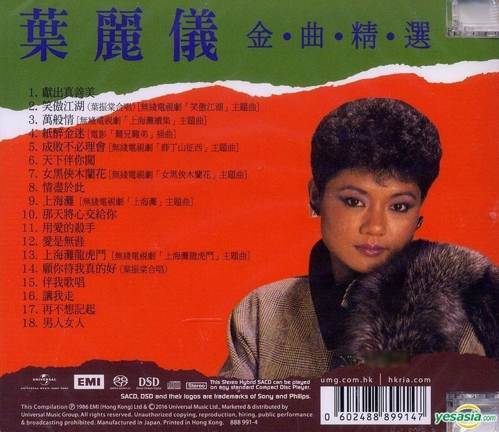 YESASIA: Golden Hits (SACD) CD - Frances Yip, Universal Music Hong Kong - Cantonese Music - Free ...