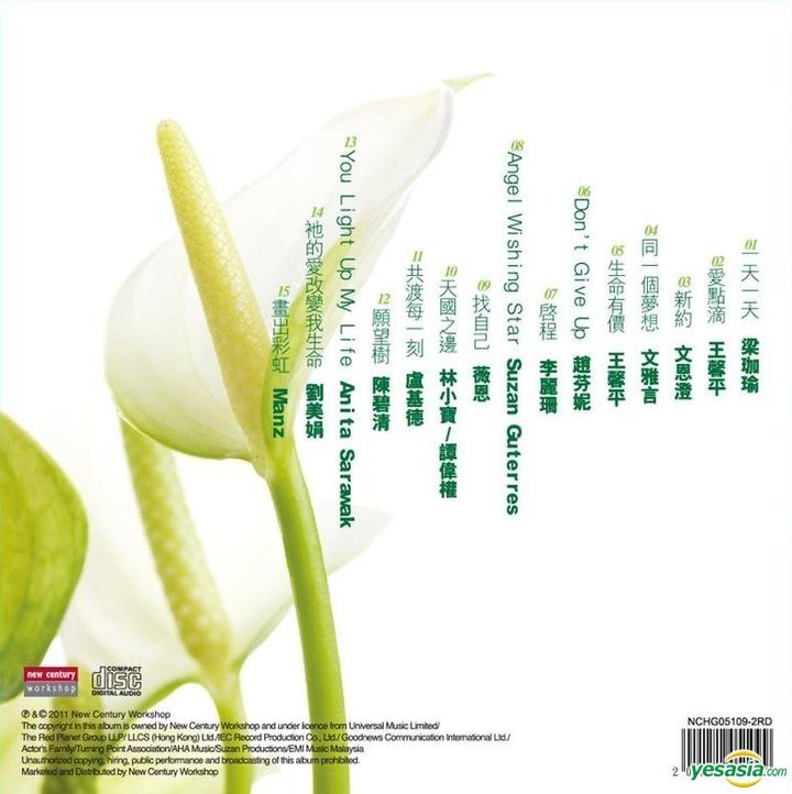 YESASIA: Day By Day (Reissue Version) CD - Hong Kong Various Artists, New Century Workshop (HK ...