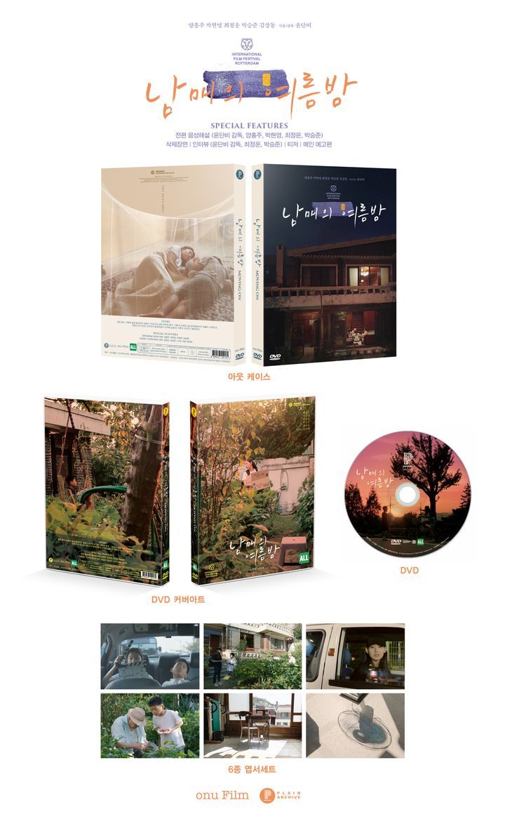 YESASIA: Moving On (DVD) (English Subtitled) (Korea Version) DVD - Park Hyun Young, Choi Jung ...