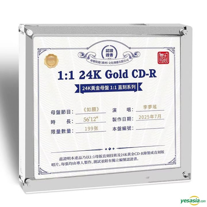 YESASIA: As You Wish (1:1 Direct Digital Master Cut) (24K CDR) (China ...