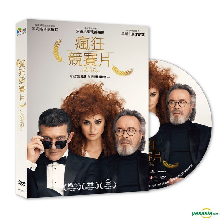 YESASIA: Official Competition (2021) (DVD) (Taiwan Version) DVD ...