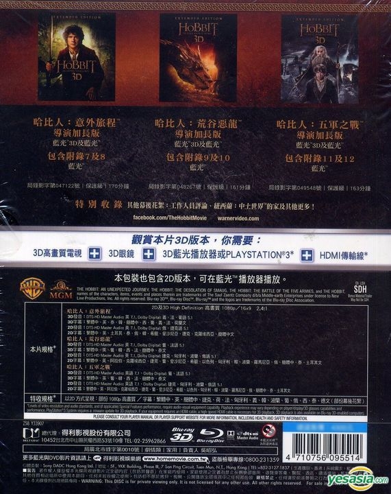 YESASIA: The Hobbit: The Motion Picture Trilogy (Blu-ray) (2D + 3D) (15-Disc Extended Edition ...
