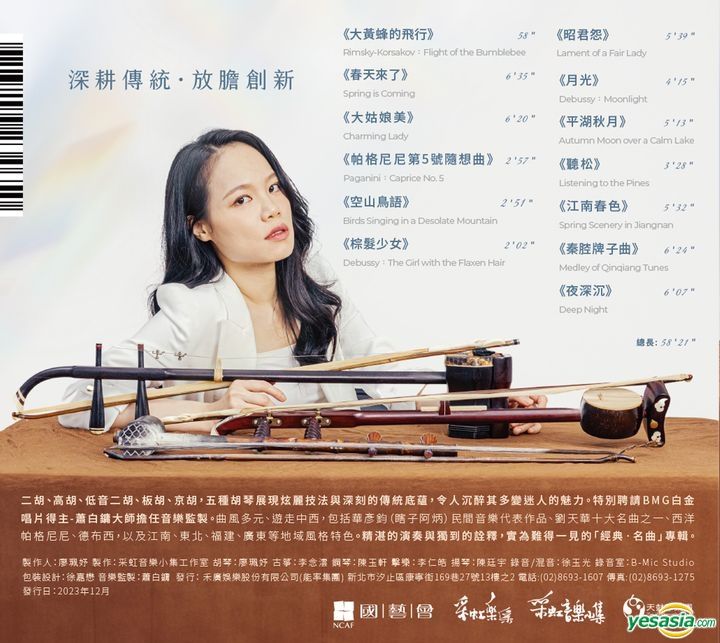 YESASIA: Classics Famous Songs - Huqin Performance Album CD - Liao Pei Yu, Instrumental Music ...