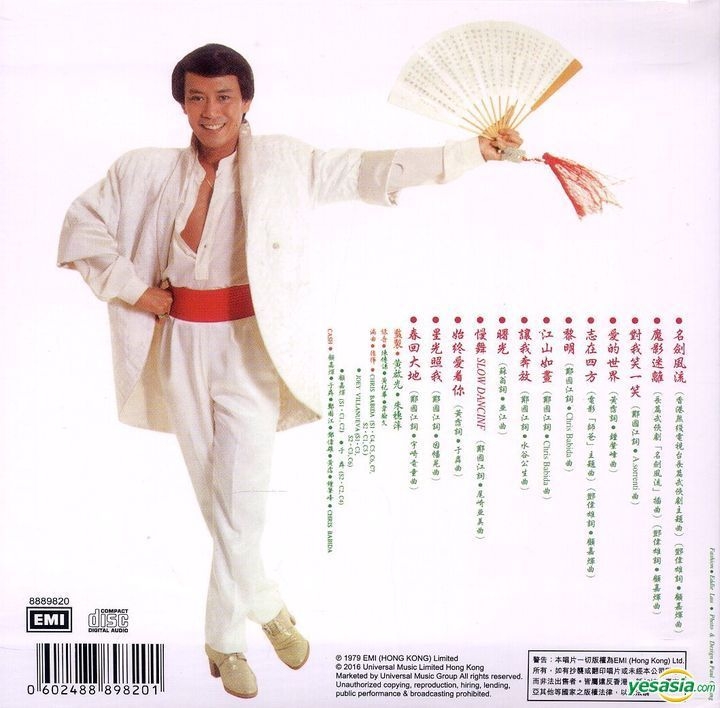 YESASIA: The Famous Sword (UMG EMI Reissue Series) CD - Roman Tam, Universal Music Hong Kong ...